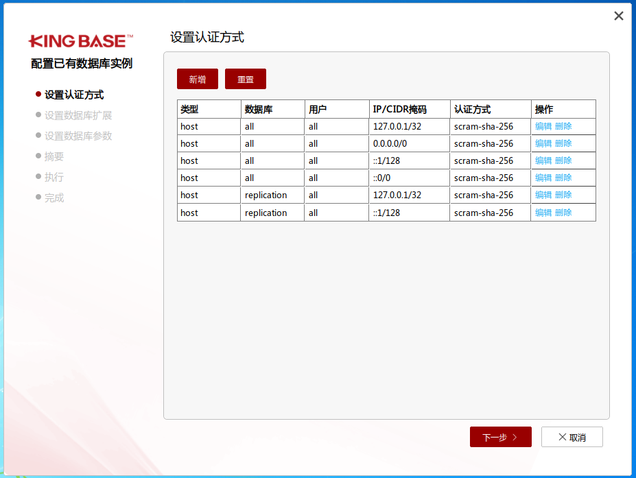 KConsole | KingbaseES