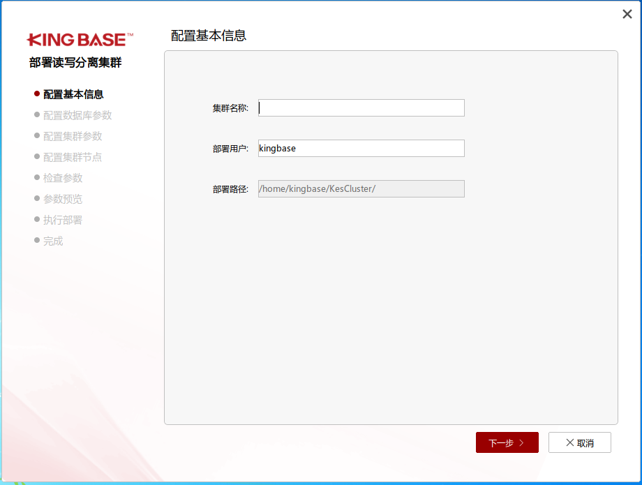 KConsole | KingbaseES