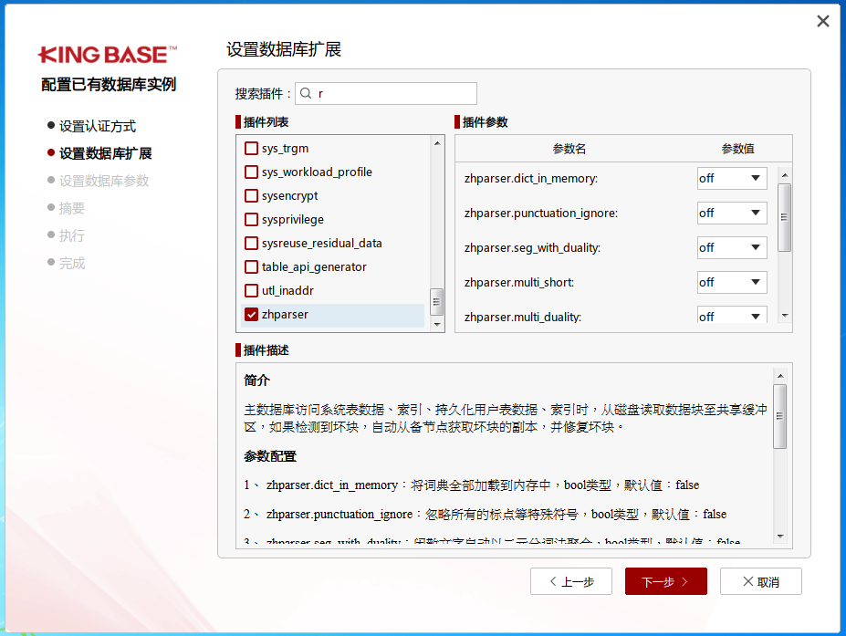 KConsole | KingbaseES