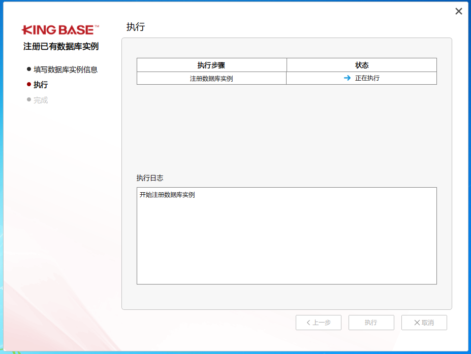 KConsole | KingbaseES