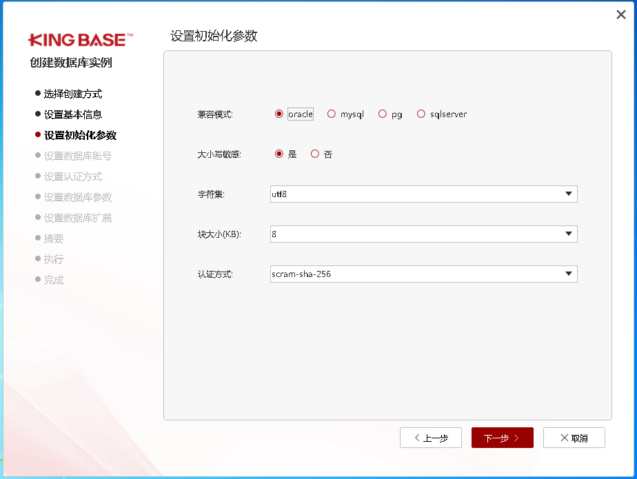 KConsole | KingbaseES
