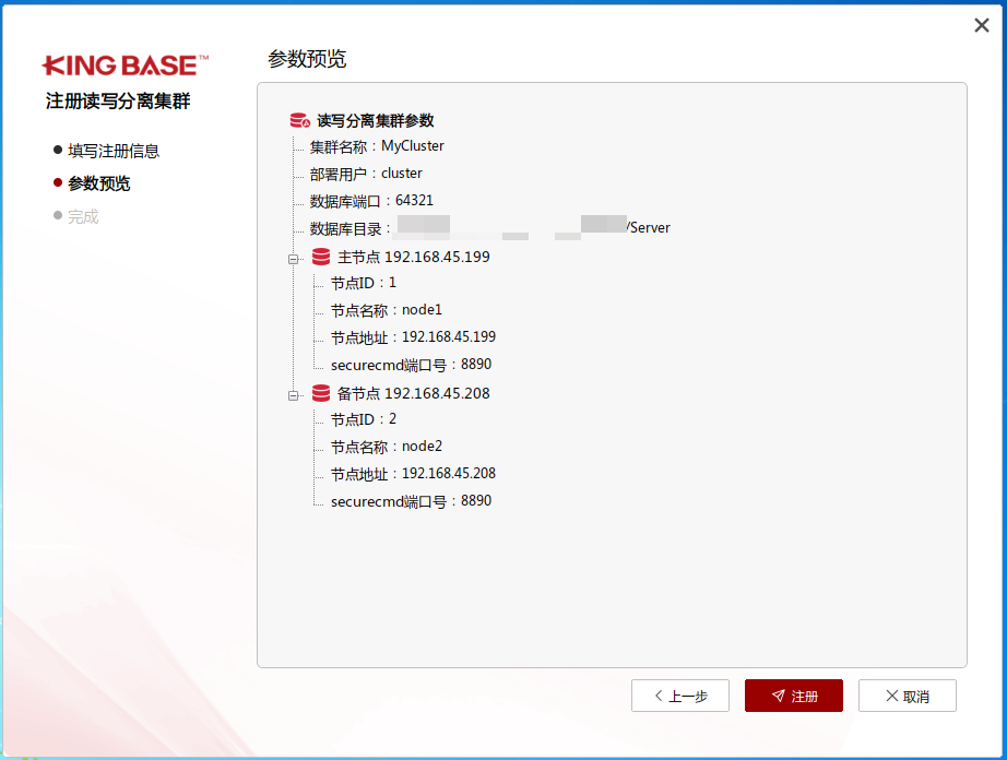KConsole | KingbaseES