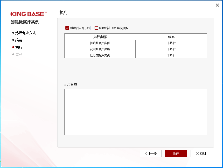 KConsole | KingbaseES