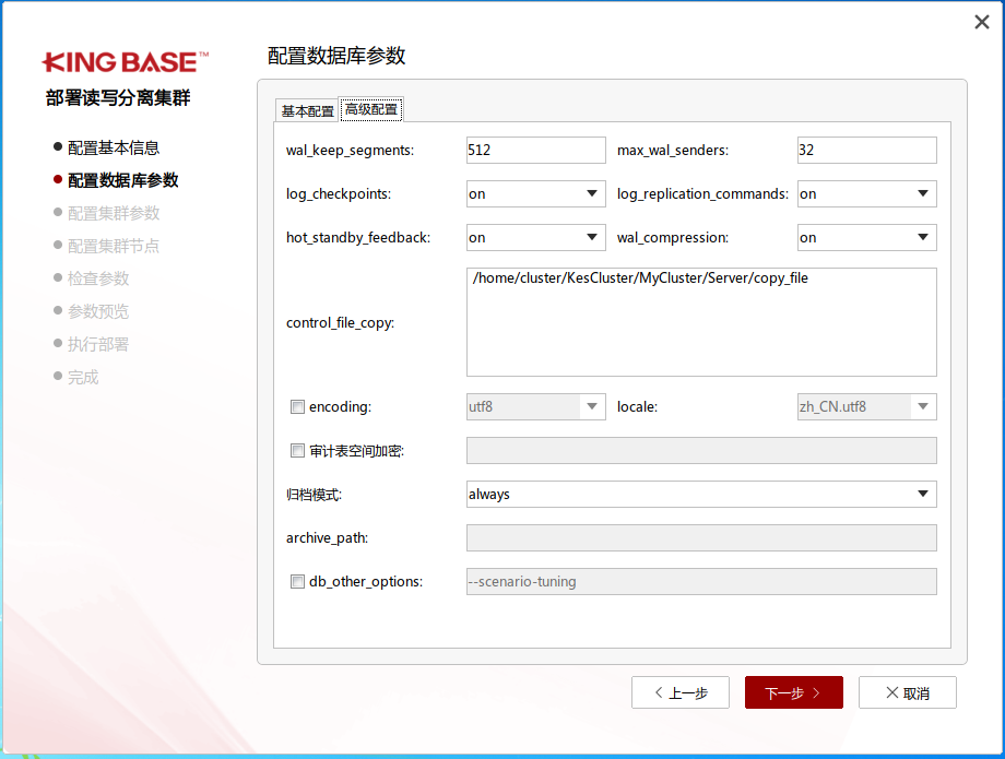 KConsole | KingbaseES