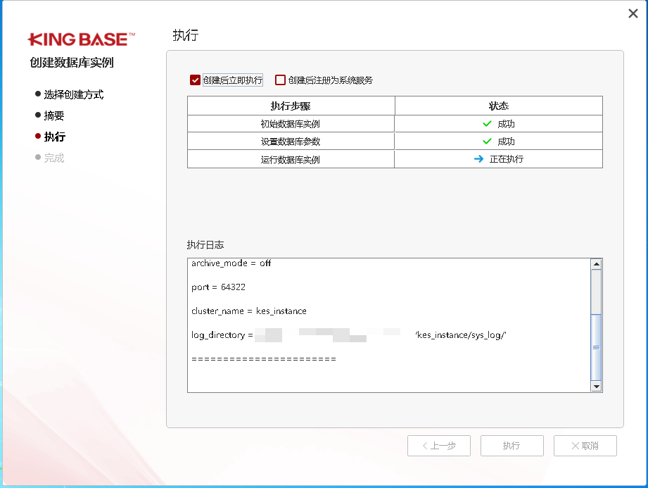 KConsole | KingbaseES