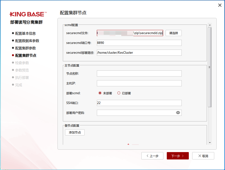 KConsole | KingbaseES