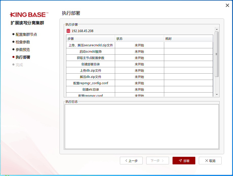 KConsole | KingbaseES