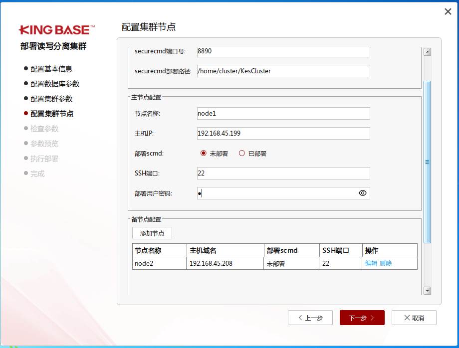 KConsole | KingbaseES