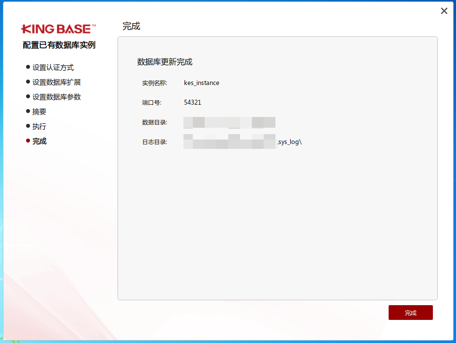 KConsole | KingbaseES
