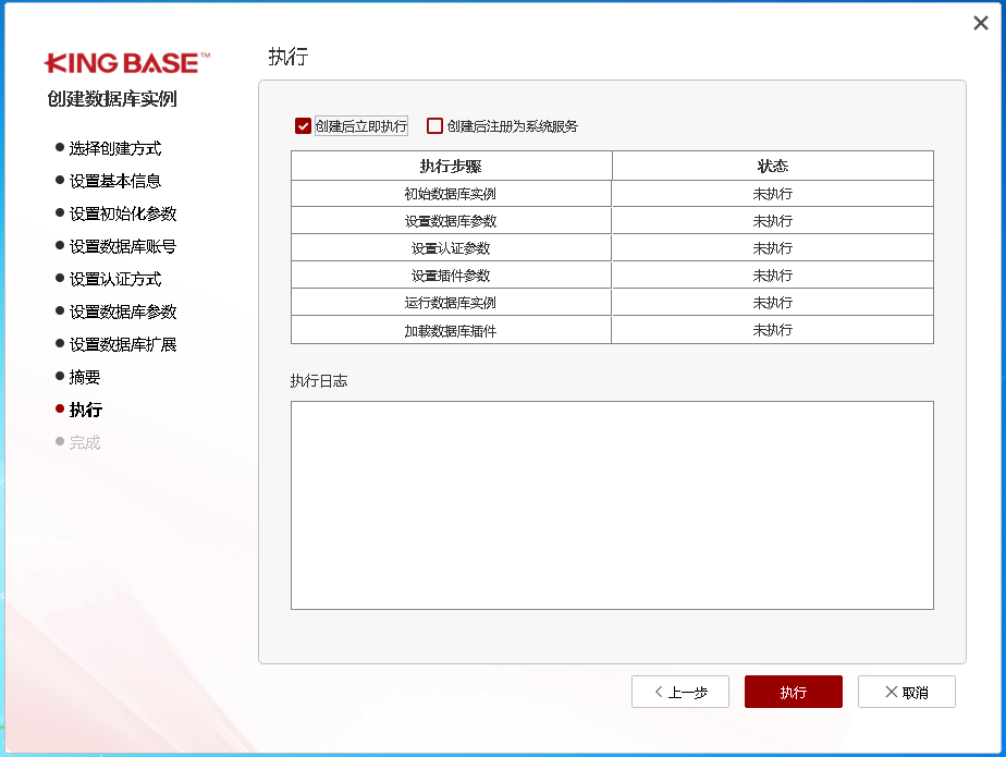 KConsole | KingbaseES
