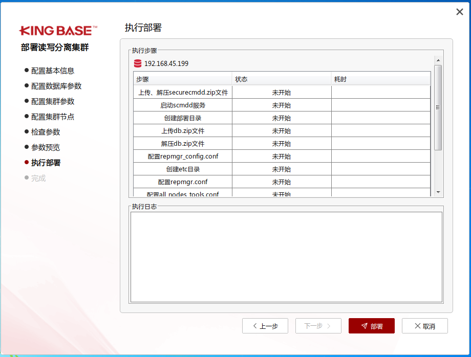 KConsole | KingbaseES