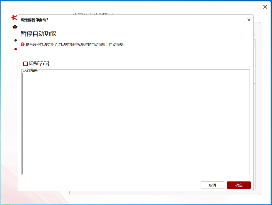 KConsole | KingbaseES