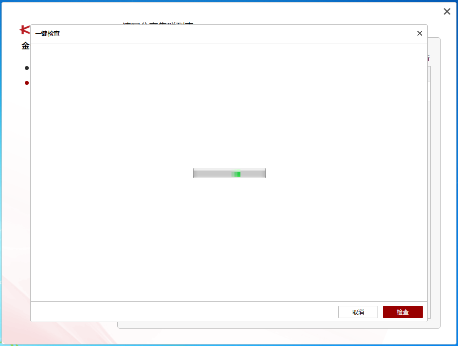 KConsole | KingbaseES