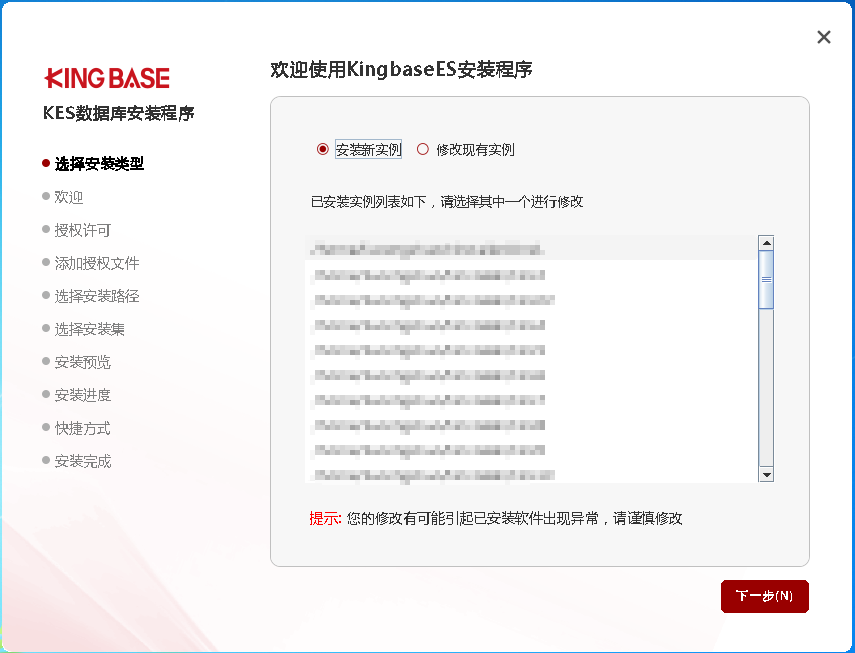 Linux平台 | KingbaseES