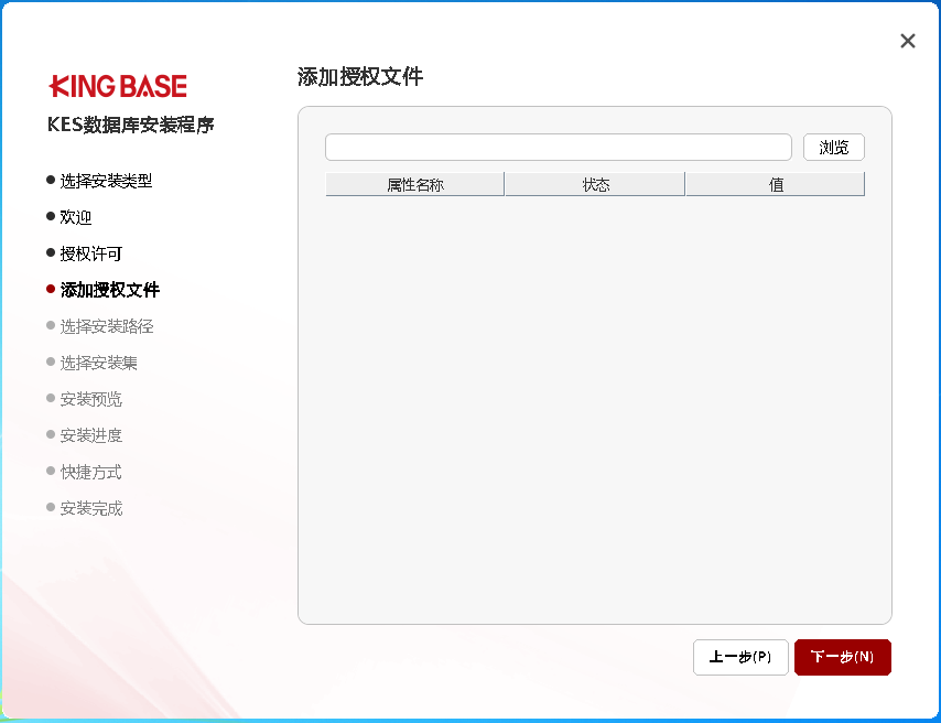 Linux平台 | KingbaseES