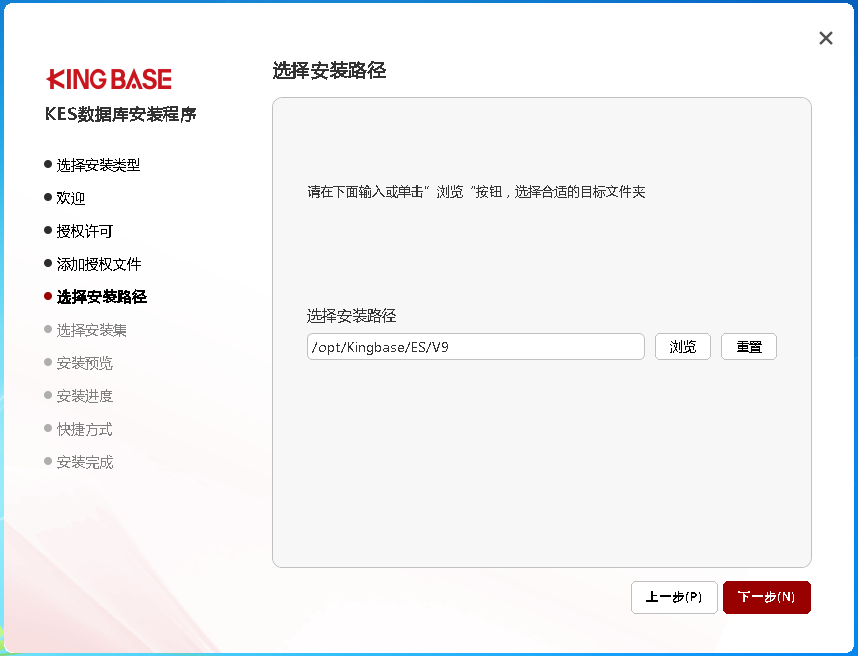 Linux平台 | KingbaseES
