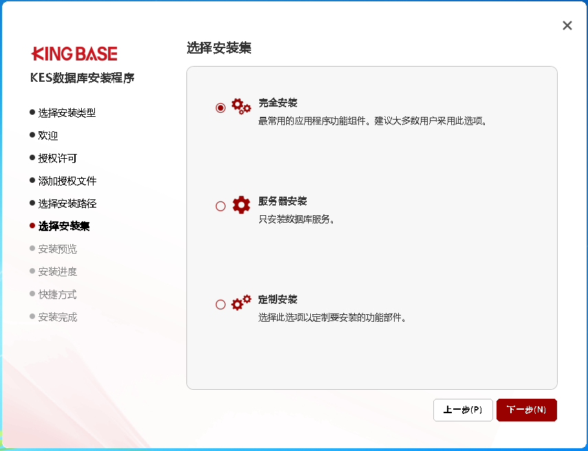 Linux平台 | KingbaseES