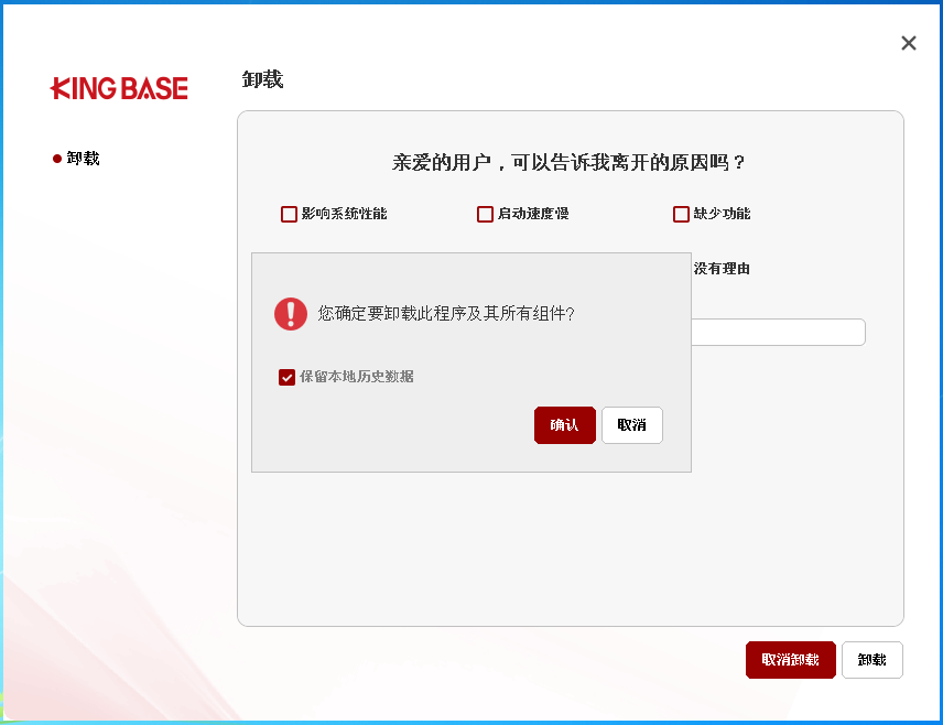 Linux平台 | KingbaseES