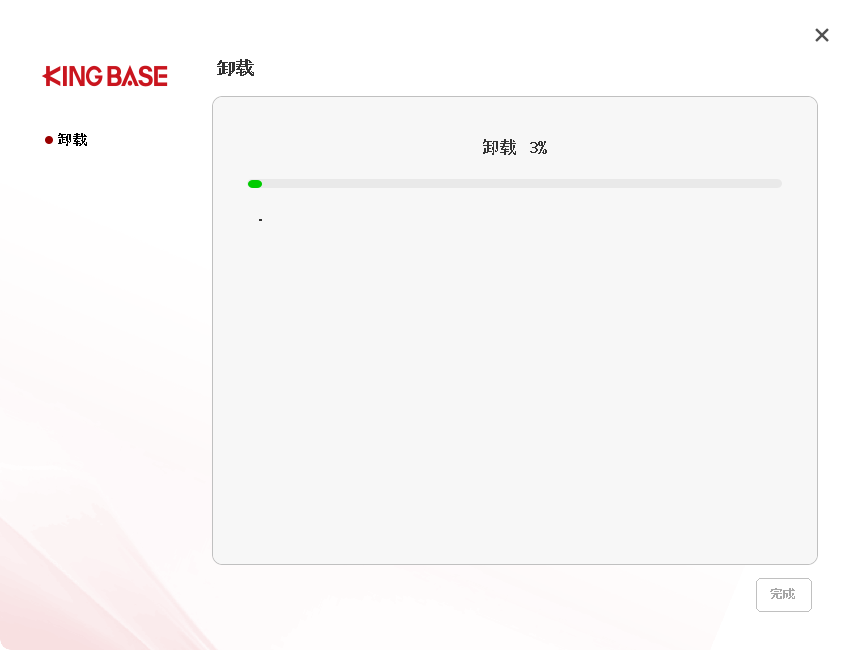 Linux平台 | KingbaseES