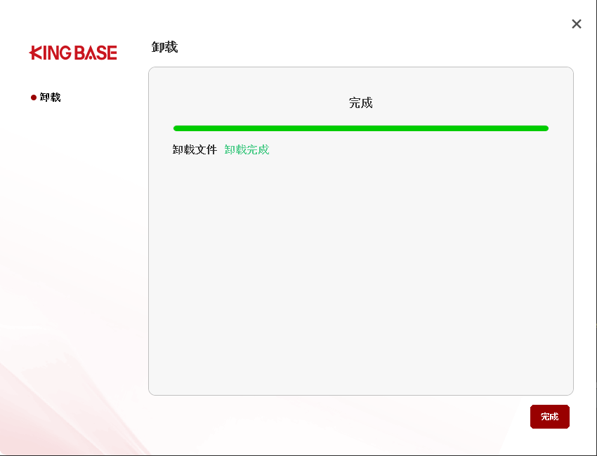 Linux平台 | KingbaseES