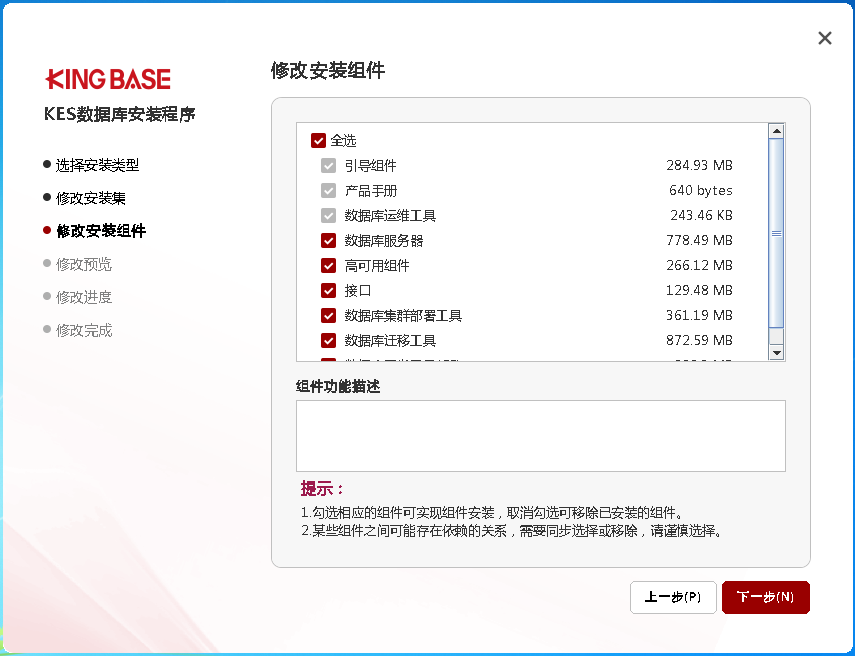 Linux平台 | KingbaseES
