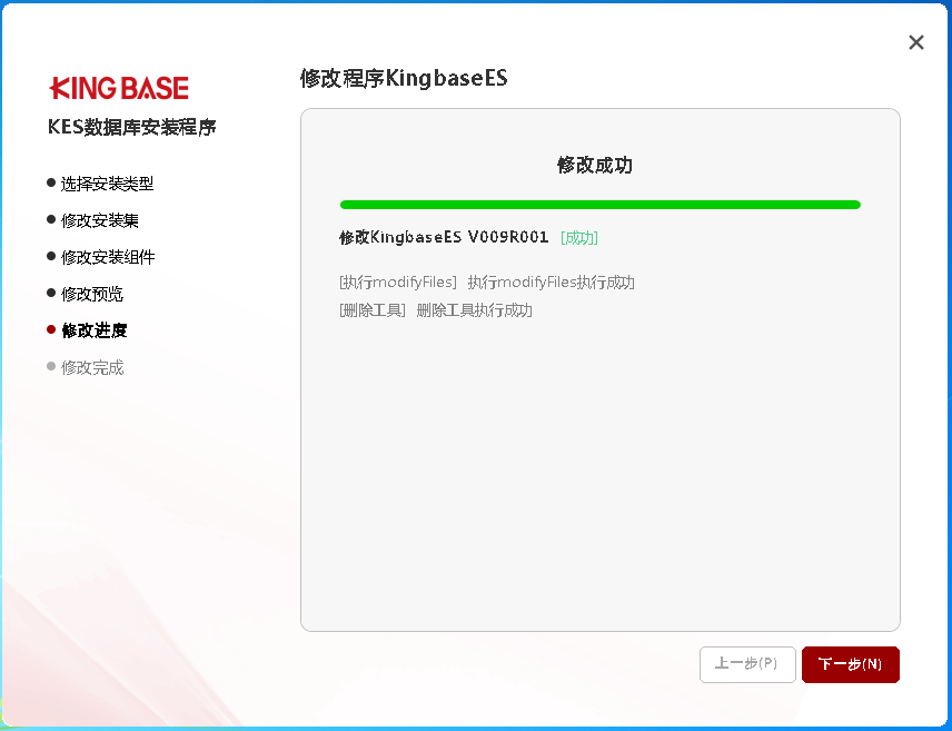 Linux平台 | KingbaseES