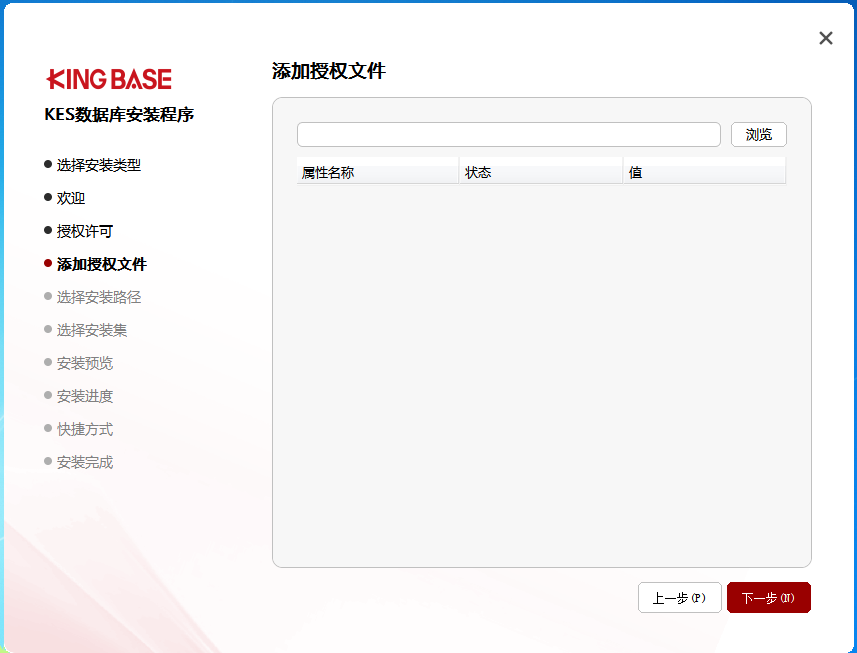 Windows平台 | KingbaseES