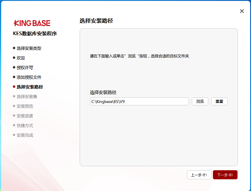 Windows平台 | KingbaseES