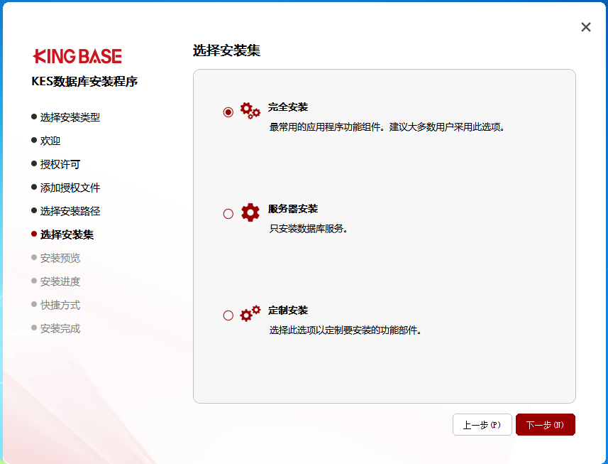 Windows平台 | KingbaseES