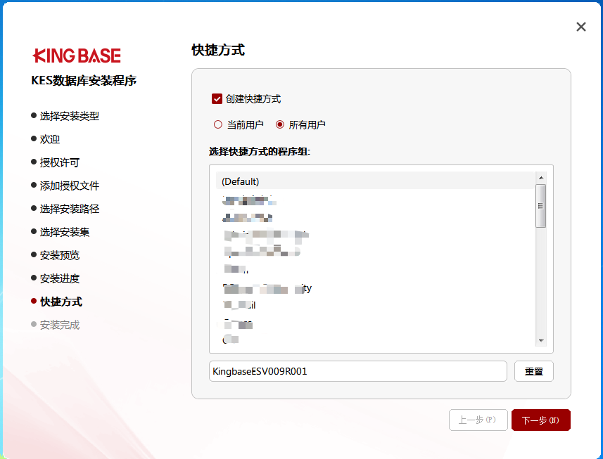 Windows平台 | KingbaseES