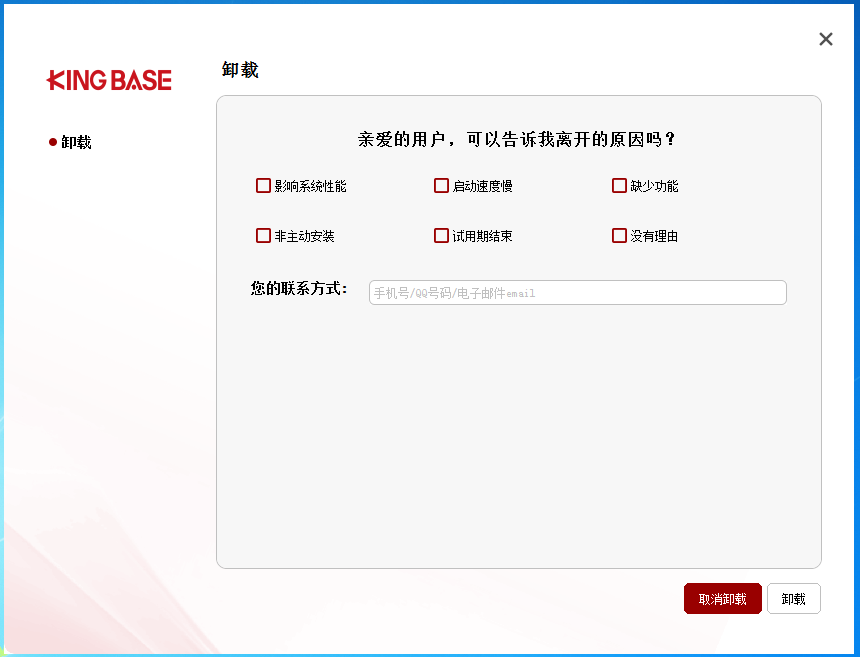 Windows平台 | KingbaseES