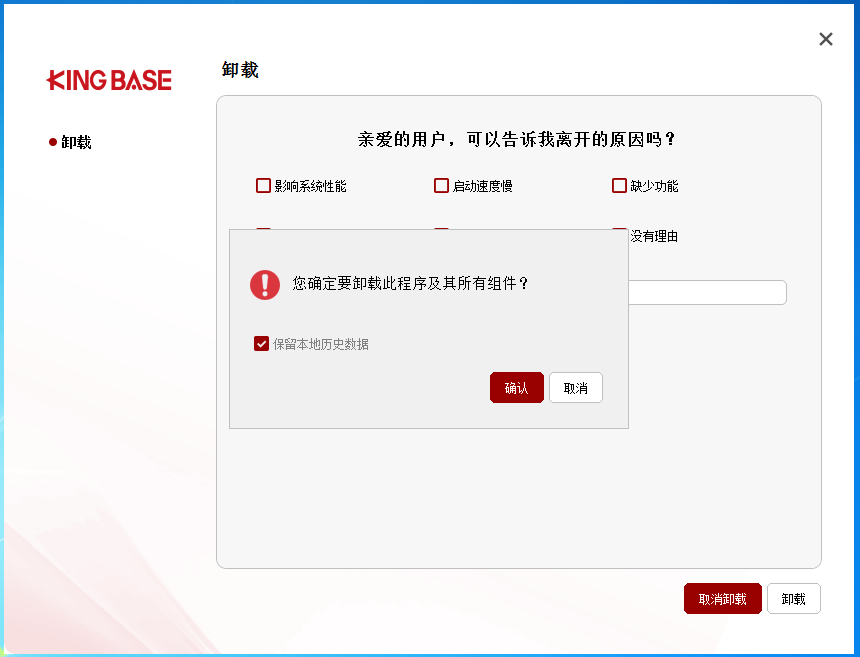 Windows平台 | KingbaseES