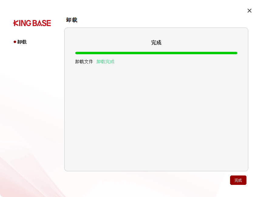 Windows平台 | KingbaseES