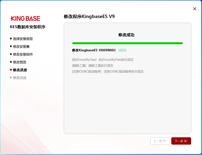 Windows平台 | KingbaseES