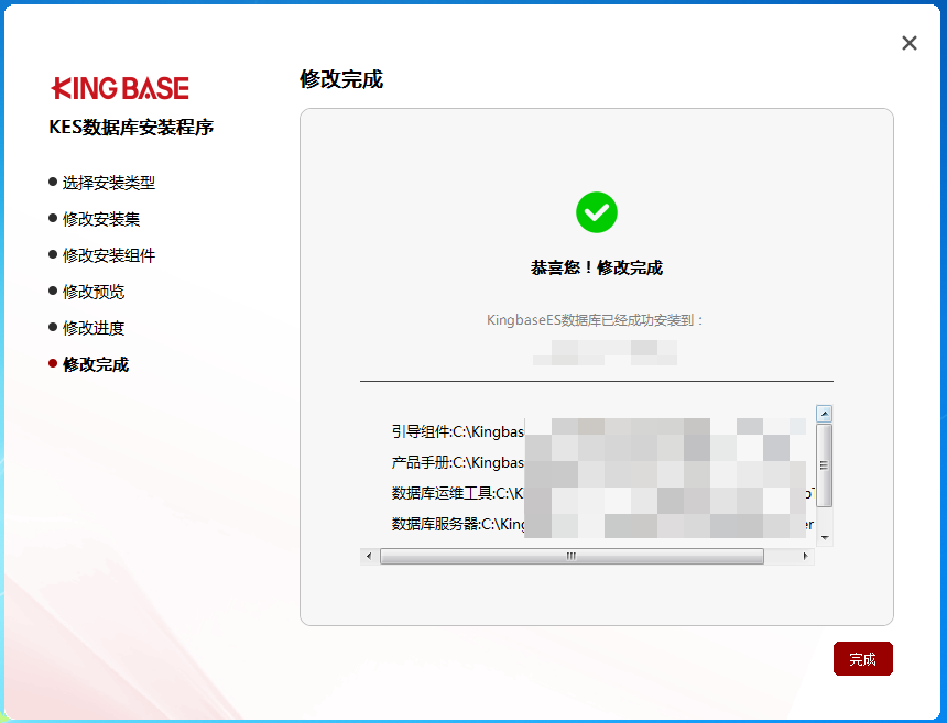 Windows平台 | KingbaseES