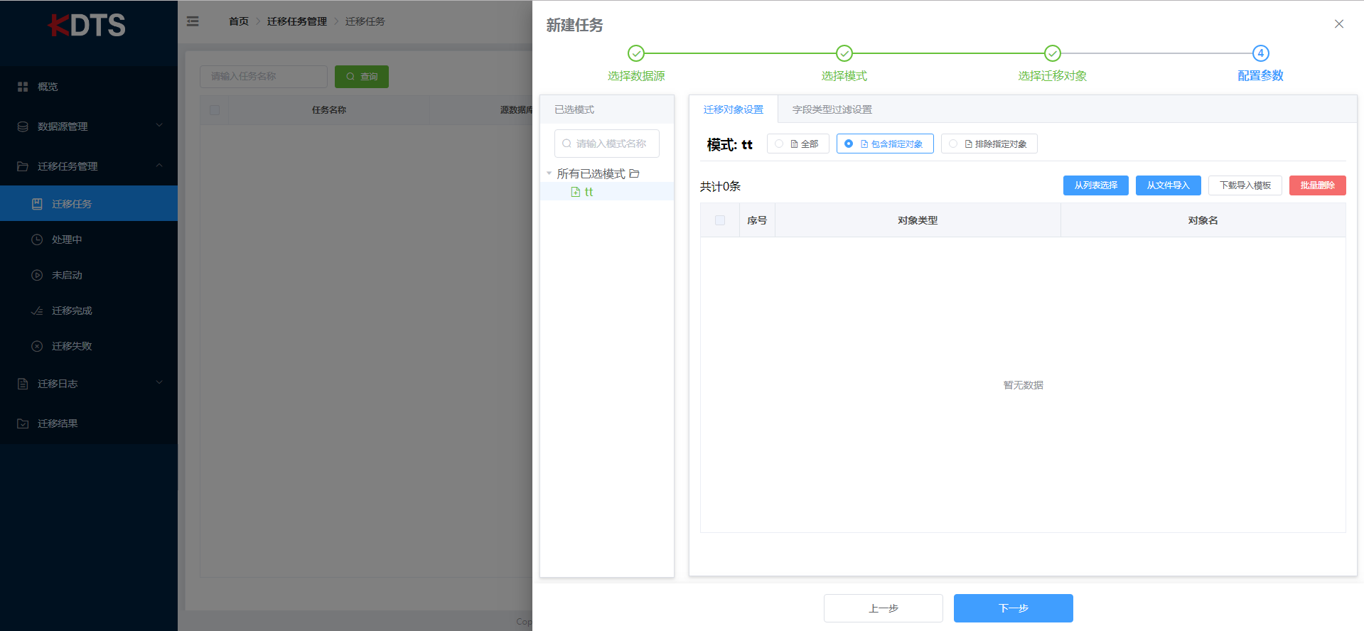 MySQL至KingbaseES迁移最佳实践 | KingbaseES