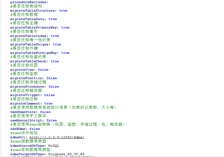 MySQL至KingbaseES迁移最佳实践 | KingbaseES