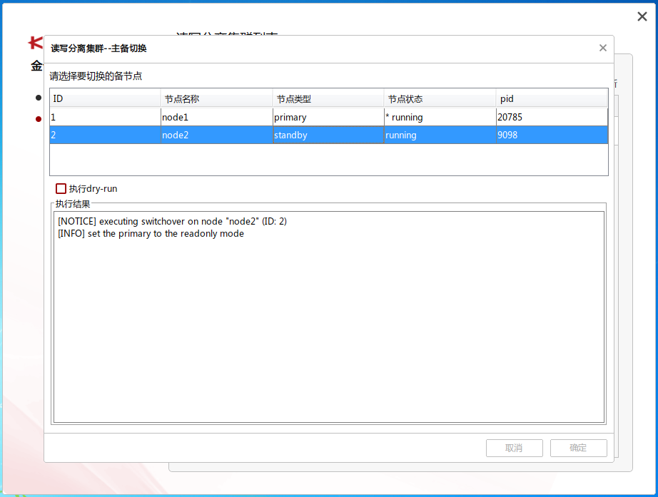 KConsole | KingbaseES