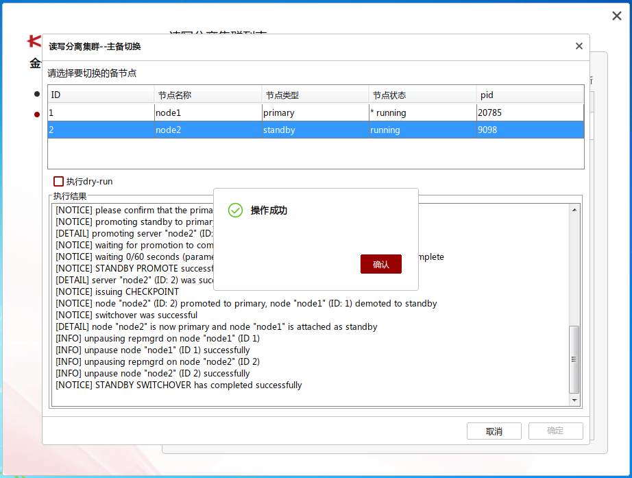 KConsole | KingbaseES